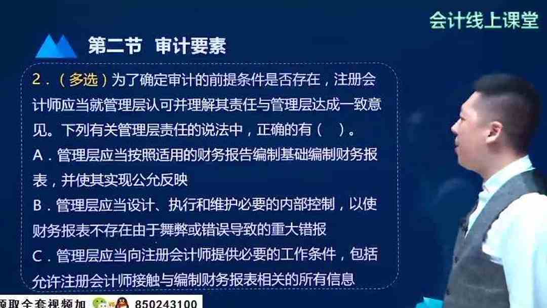 注册会计师审计重点_2020注册会计师审计_注册会计师审计习题