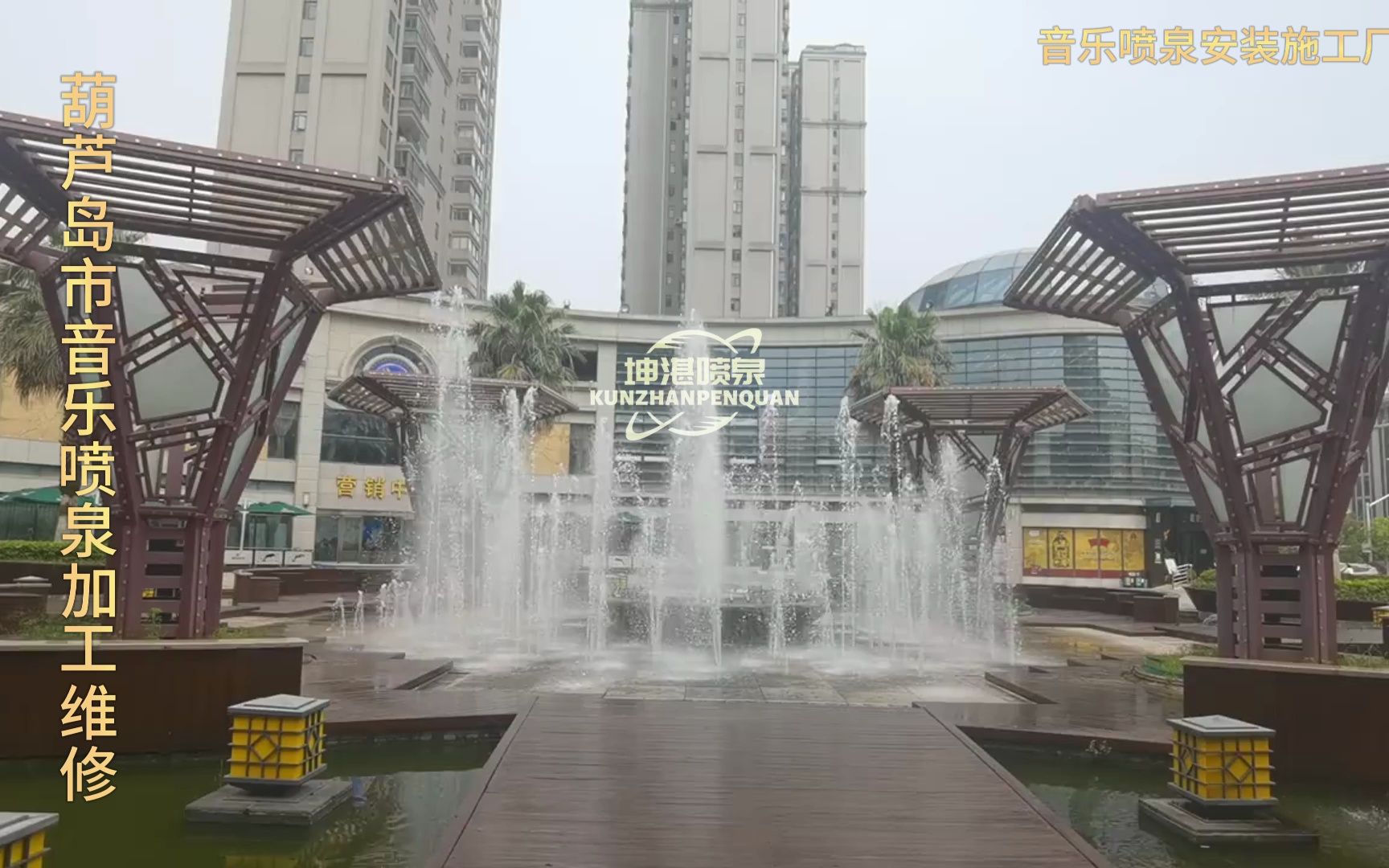 葫芦岛市音乐喷泉 互动喷泉 程控喷泉安装施工厂家