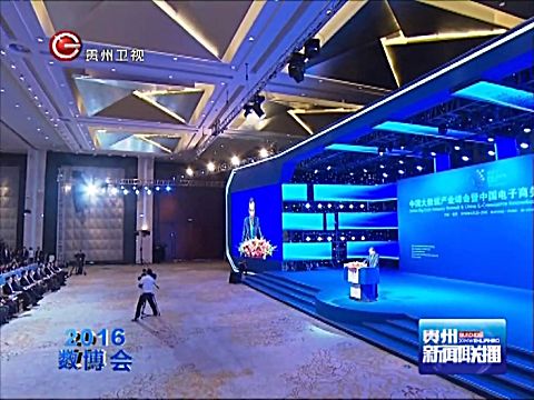 大战略引领创新风潮 大数据开启智能时代 贵州新闻联播 160526