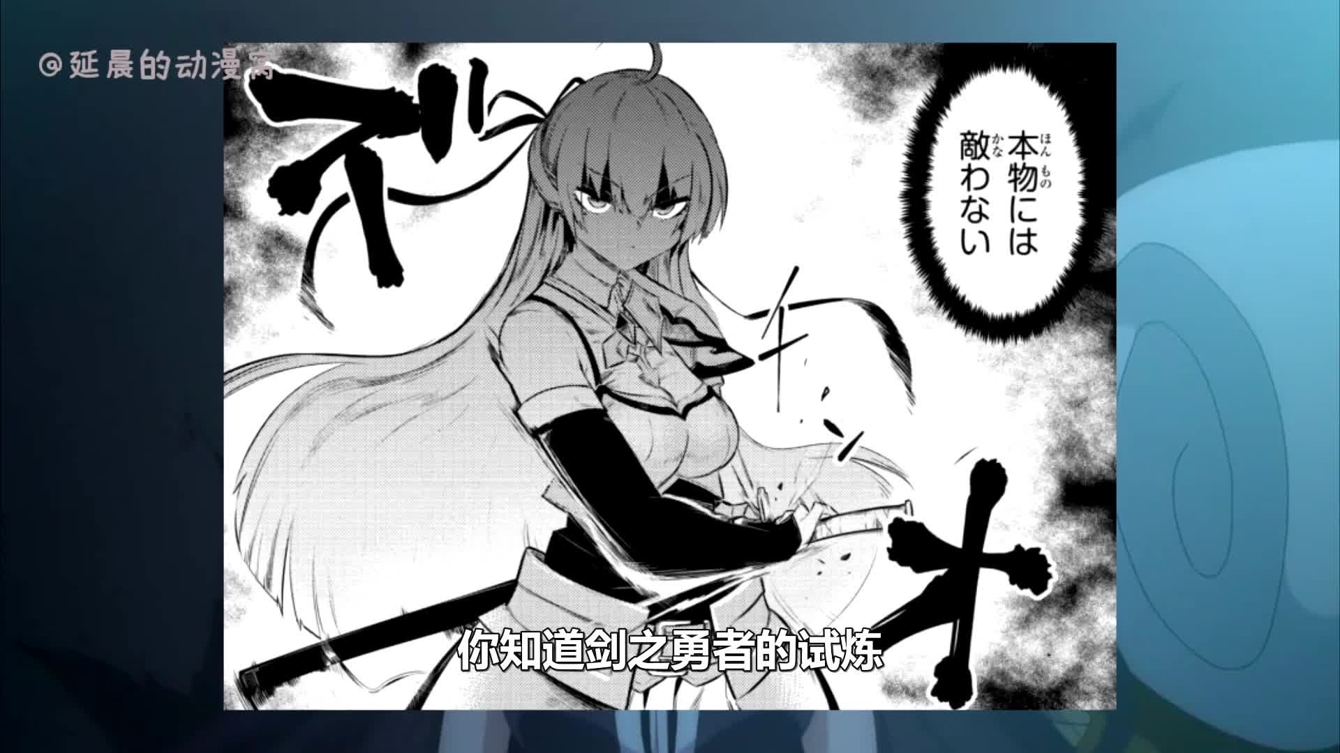 回复术士漫画50话 :克雷赫继承剑之勇者,克亚尔感到危机!