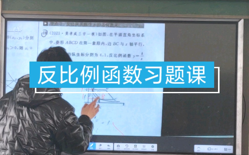 反比例函数习题课