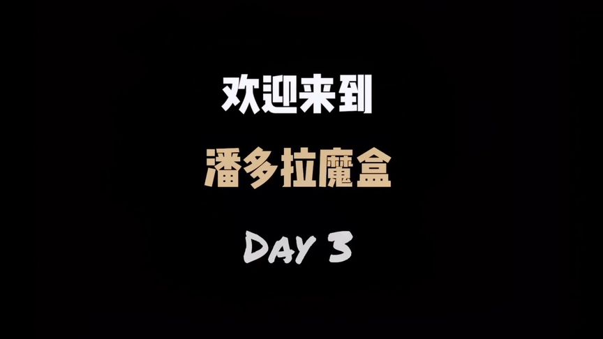 潘多拉魔盒|一台可编程的电脑》设计篇:设计思维引领创新能力