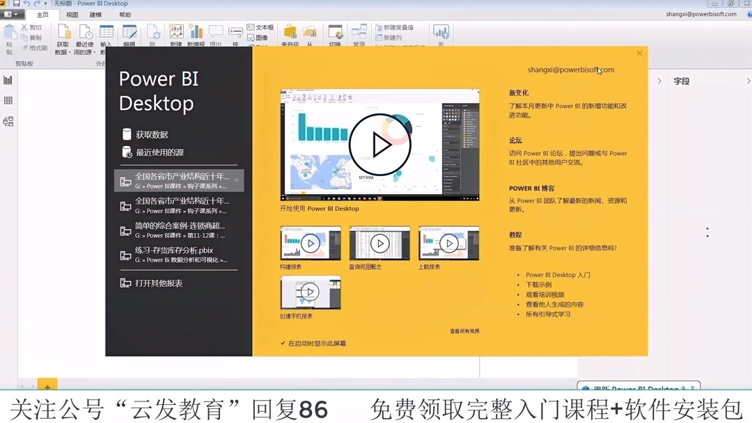 基础班课程从小白到大神!大数据分析与挖掘