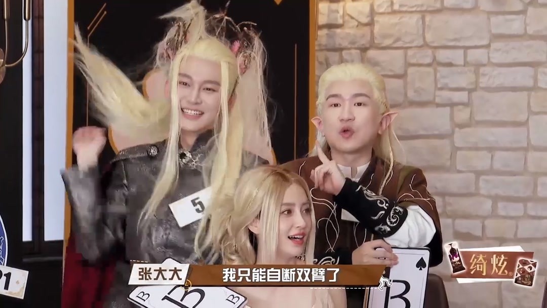 萌探探探案第2季:Baby都朋友都是坏人?张一山他们也太悲观了