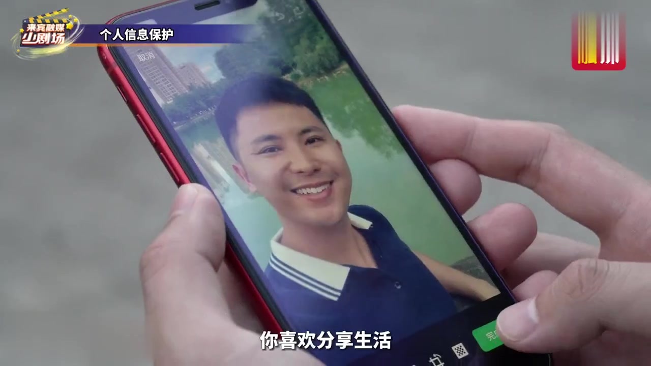 【融媒小剧场】个人信息勿泄露安全意识存心头