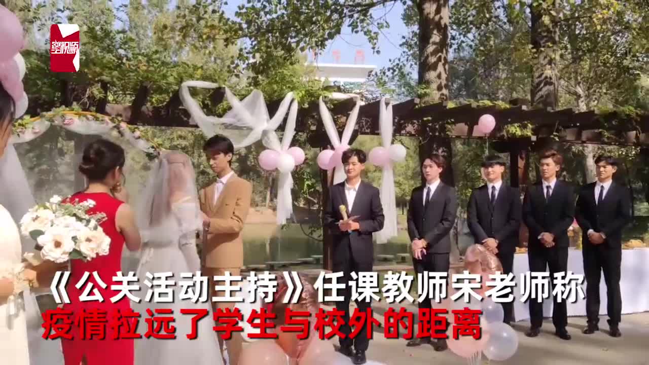 大学生在校园举办婚礼同学当伴郎伴娘?老师回应:这是在上课