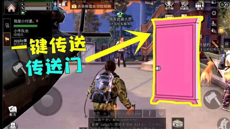 明日之后:如何使用“传送门”,一秒在营地来回穿梭,太方便了!