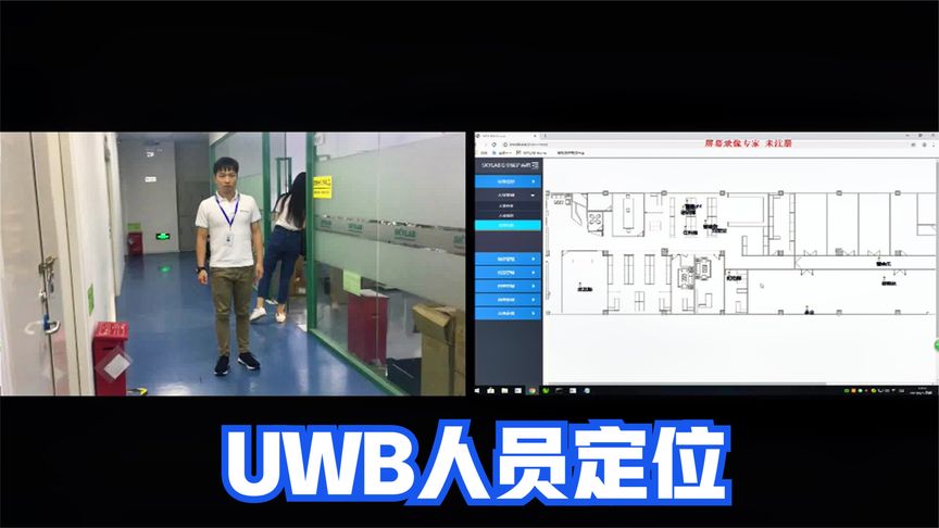 微能信息UWB定位-人员室内定位