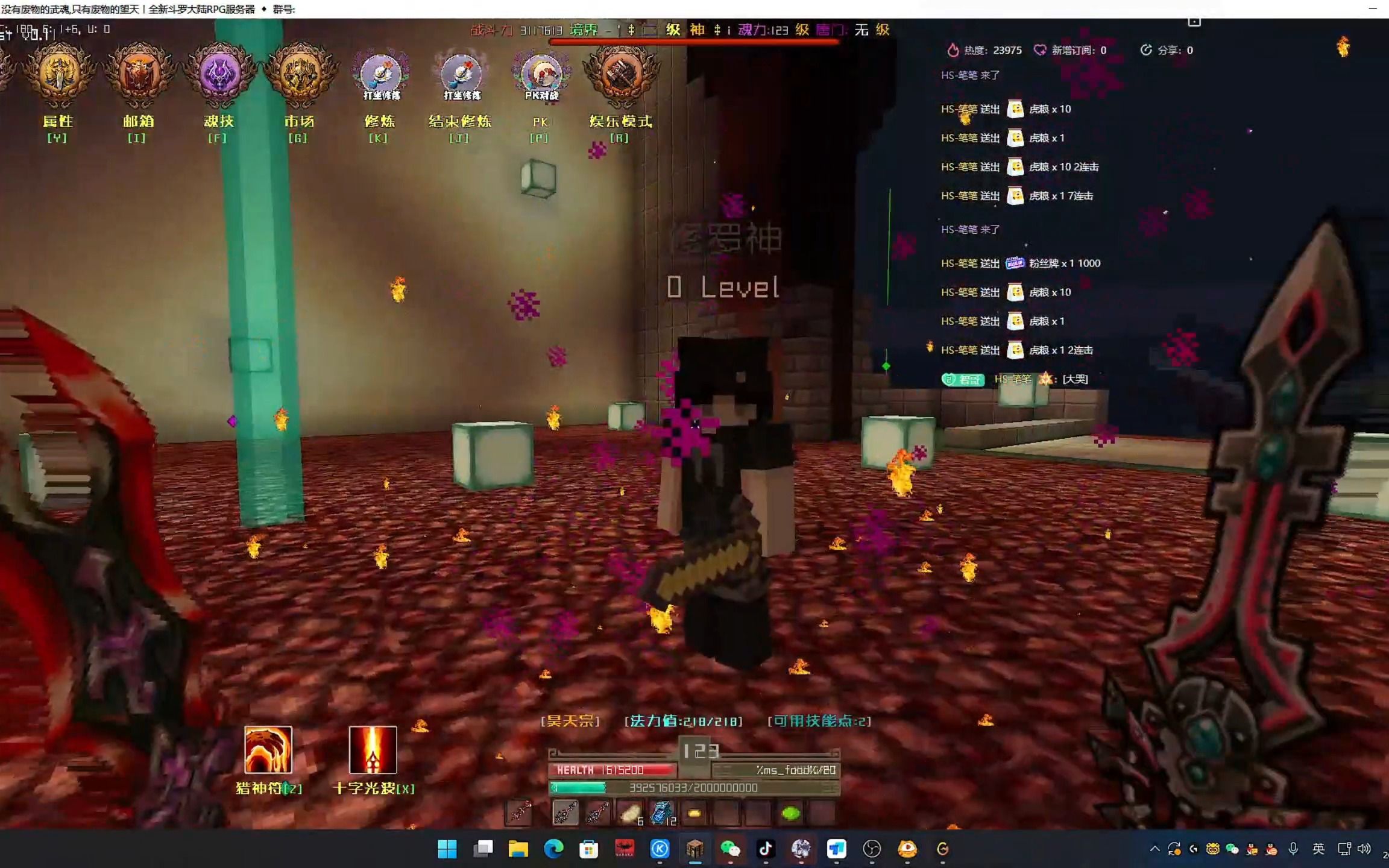 耗资5000+ 超多福利的 我的世界斗罗大陆服务器