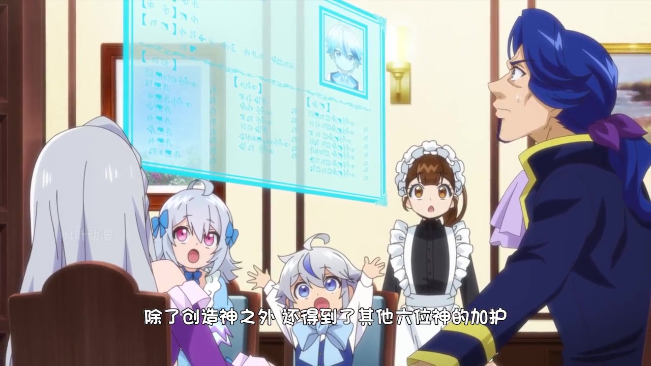 ...男主转生异世界,正大光明接受着外挂的到来 #新番 #二次元 #动漫解说