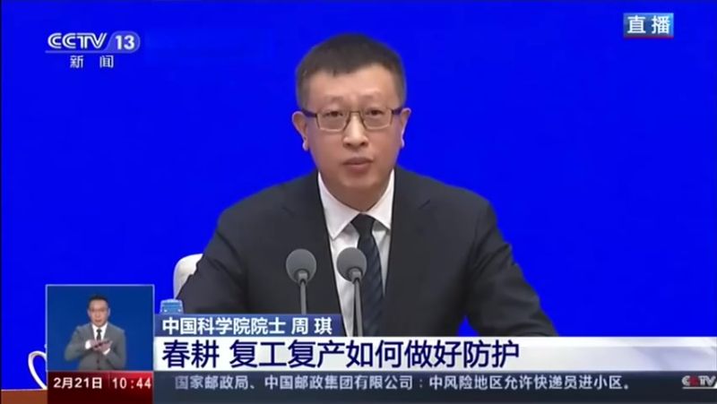 【新冠病毒不能通过皮肤侵入人体】国务院联防联控机制发布会上,...