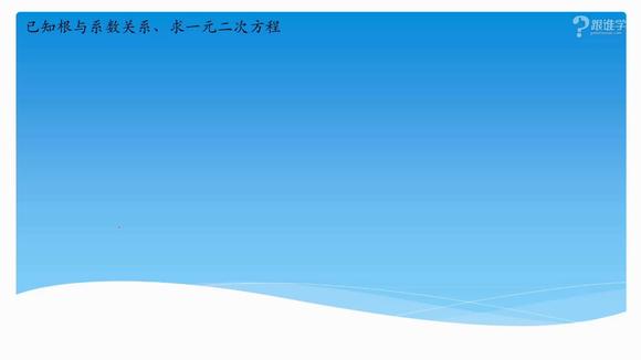 一元二次方程在高考数学中的应用(20200707全国III理23)