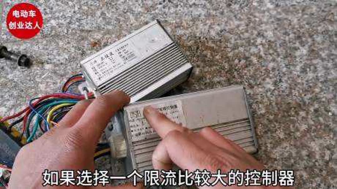 电动车控制器上的限流电压有什么作用?修车师傅详细讲解