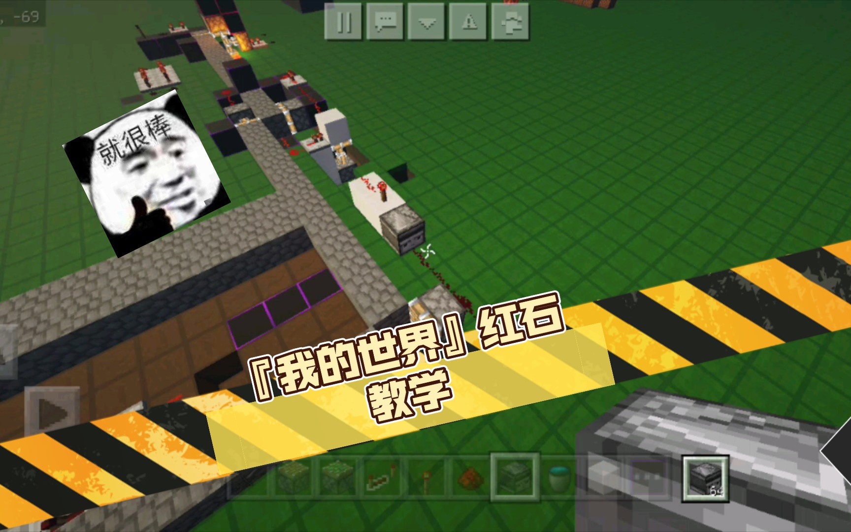 『我的世界』红石教学,第六期:重启系统