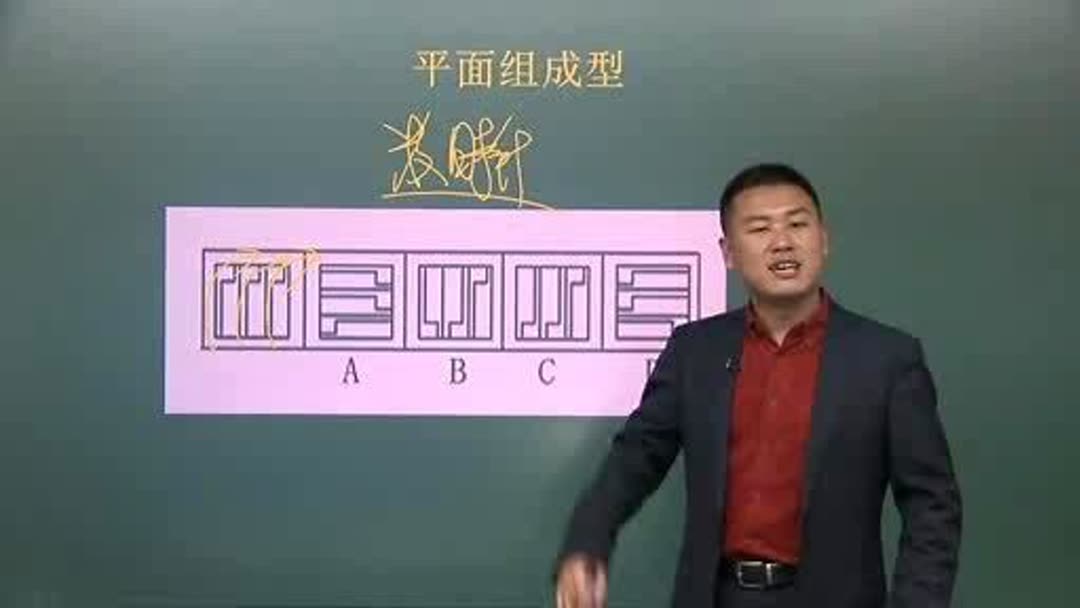 蔡金龙满分征服判断推理-图形推理考试视频2015年最新