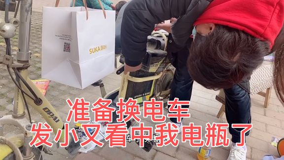 发小的电瓶坏了看我要换电车,一早打上了主意,1300以旧换旧值吗