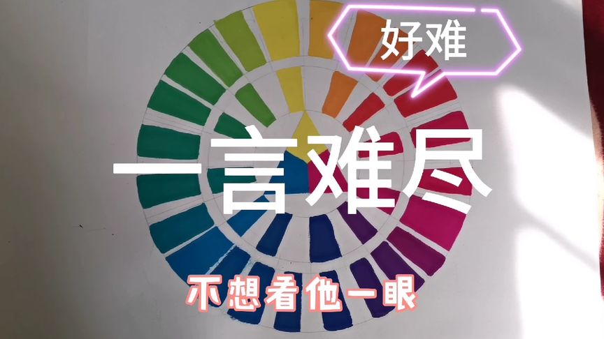 学了四年的绘画,败在一个色环上,是数学不好还是底子太差!