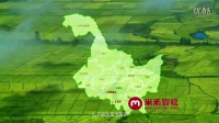 扎兰屯五常康洁水稻宣传片