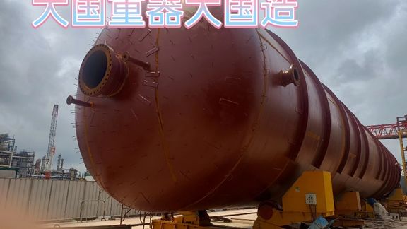 大国重器大国造,国之重器中国造!