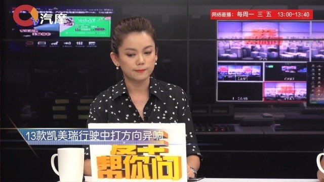13款凯美瑞行驶中打方向为什么有异响?