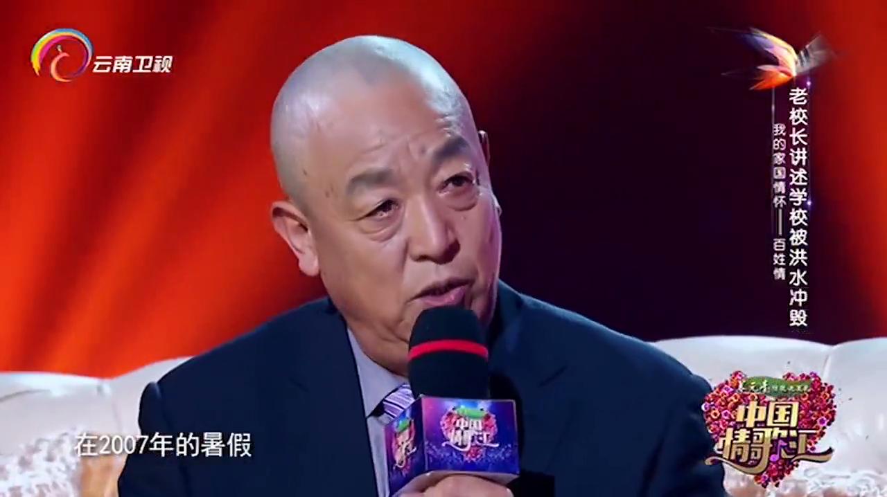 学校被洪水冲毁,谈到陈思思捐建教学楼时,老校长梗咽了