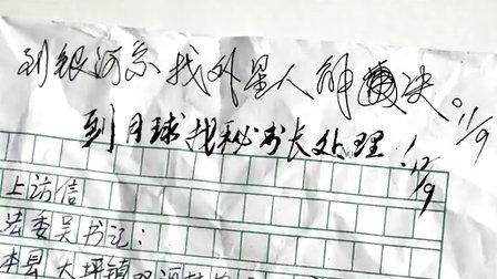 党的群众路线学习-四风之害 高清
