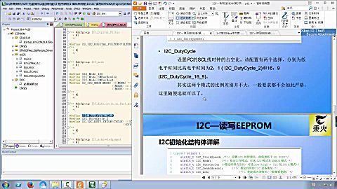 23-I2C—读写EEPROM(第3节-STM32的I2C初始化结构体)