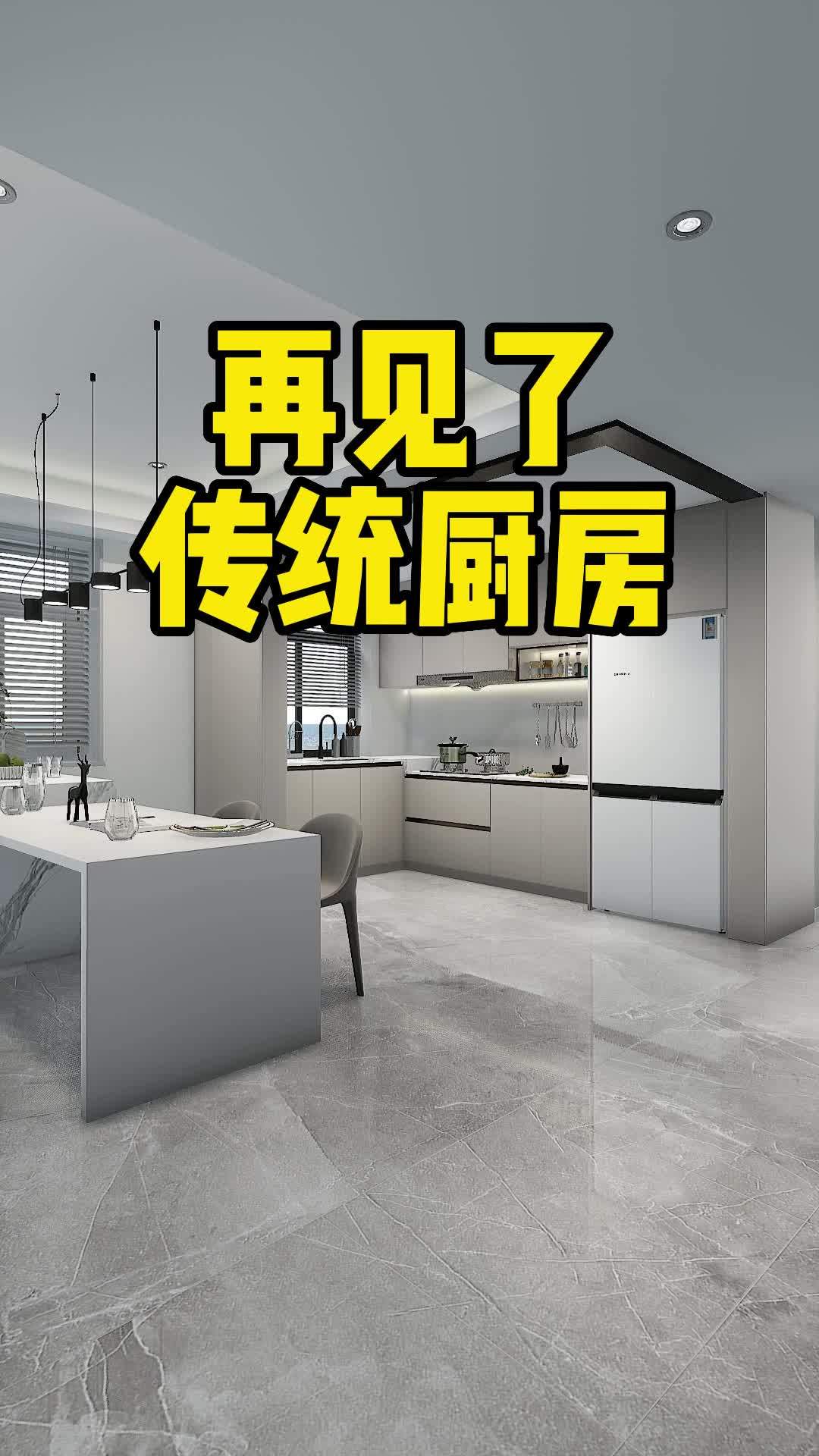 厨房这样装,通透宽敞更大气家装装修装修设计厨房