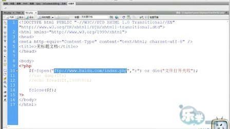 PHP文件处理(一) - 乐学PHP教程视频