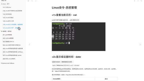 05-useradd、su、exit、ssh、whoami