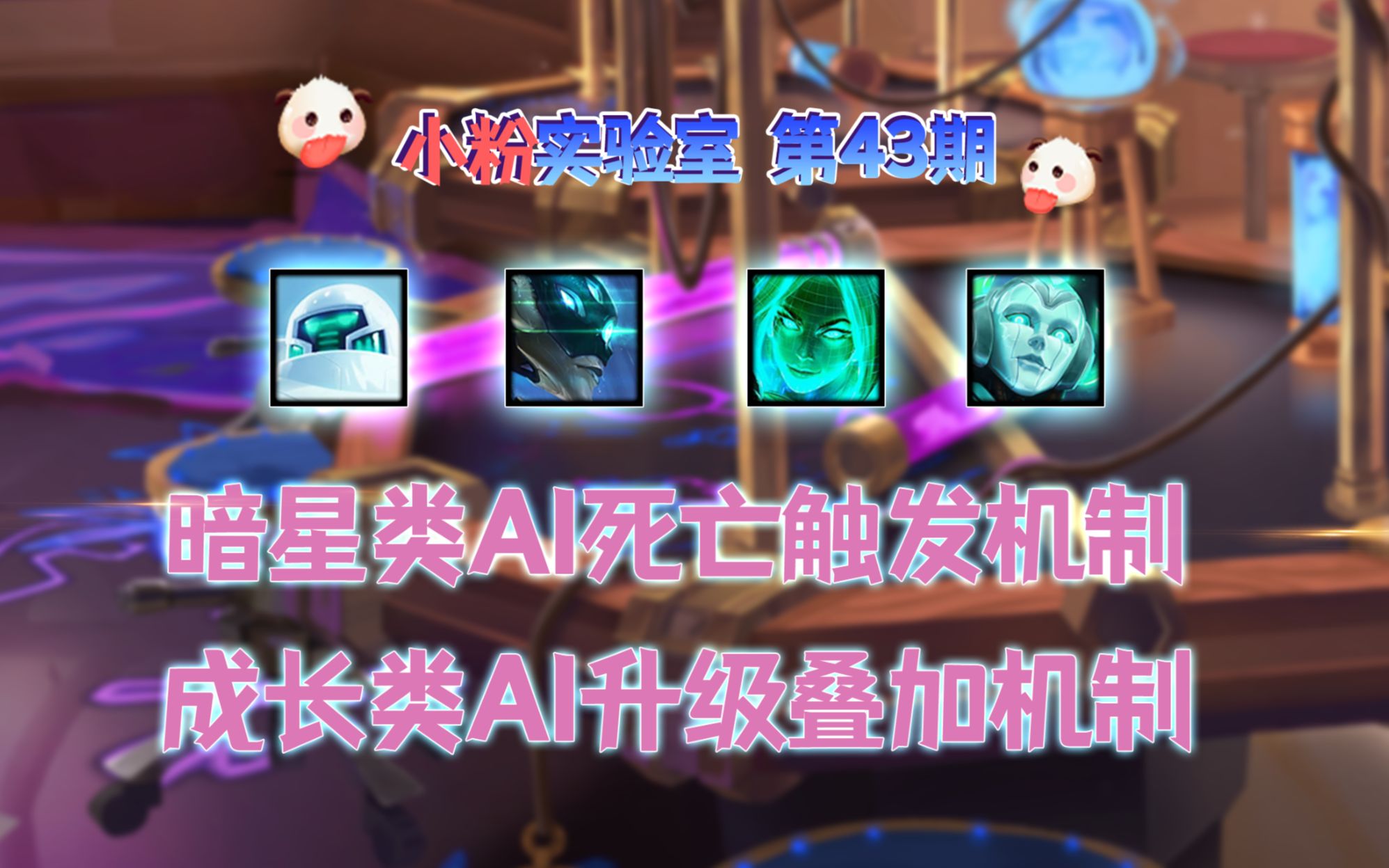 小粉实验室:关于AI程序问的最多的两个问题