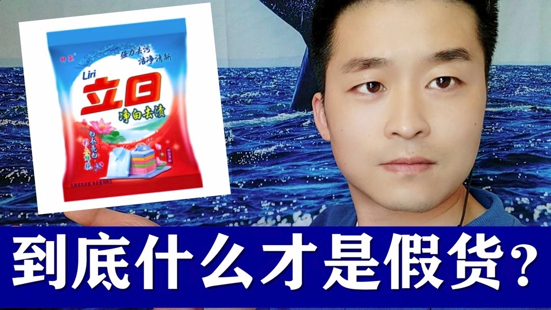 科普一下到底什么才是假货,网购遇到最多的其实是山寨货和仿品