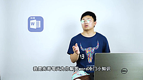 倪哥word第22期-如何进行阿拉伯数字与中文数字的转换?