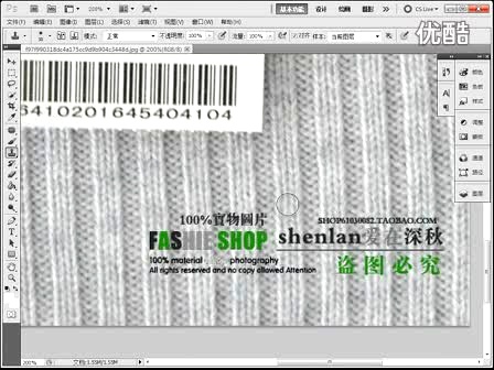 去水印 ps去水印 去水印教程 图片怎么去水印