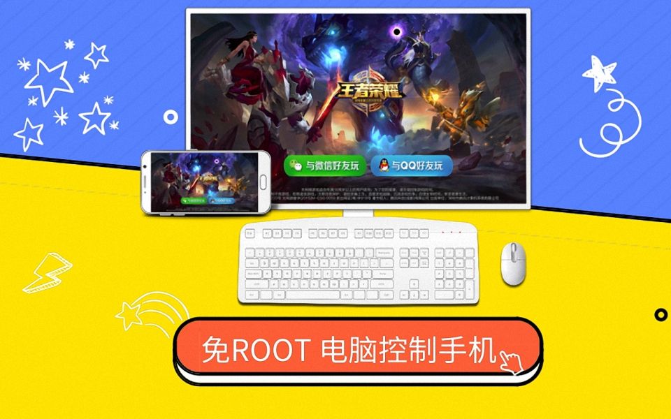 免ROOT将手机屏幕投射到电脑,还可以使用电脑控制手机!