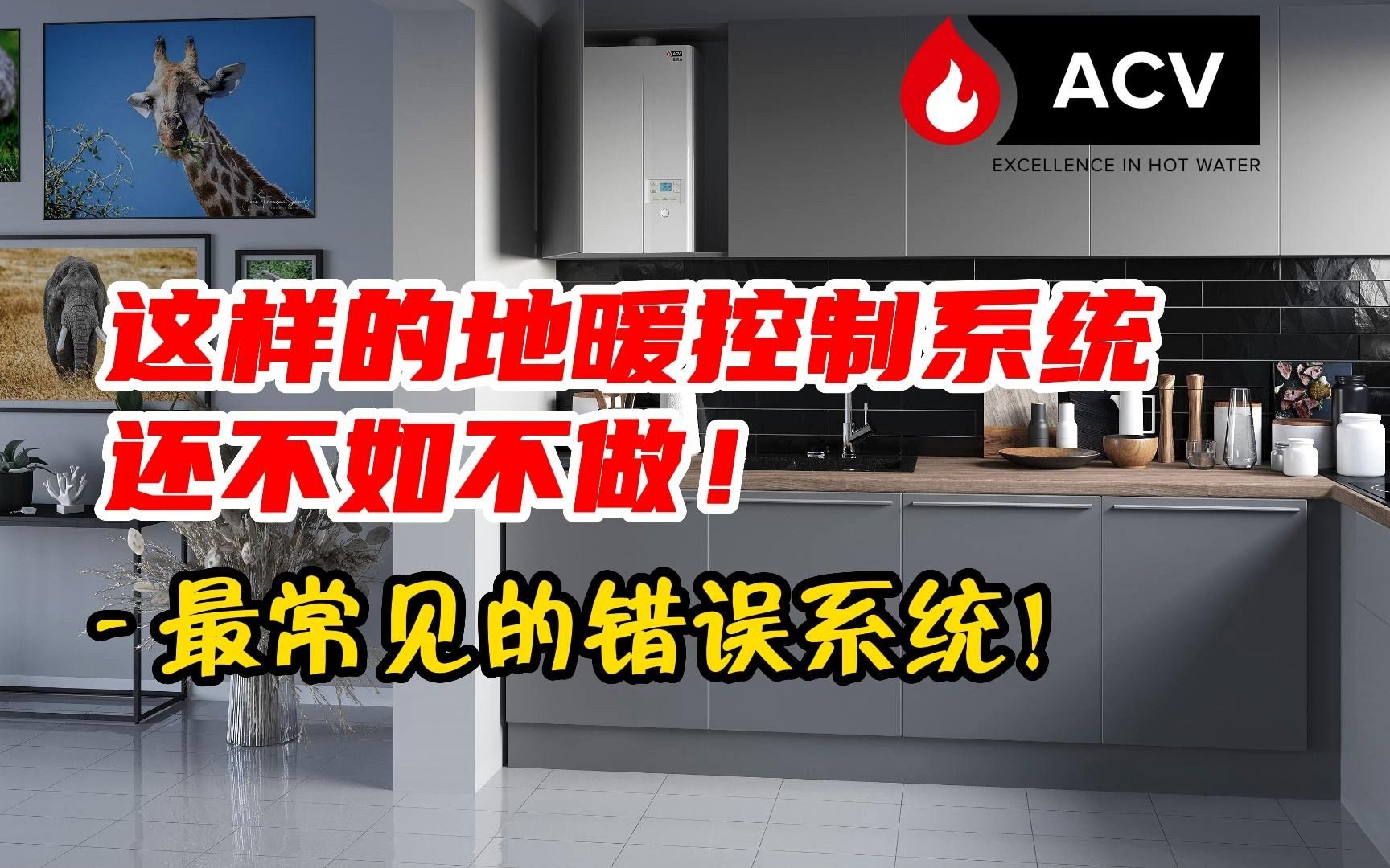 这样的地暖控制系统还不如不做!