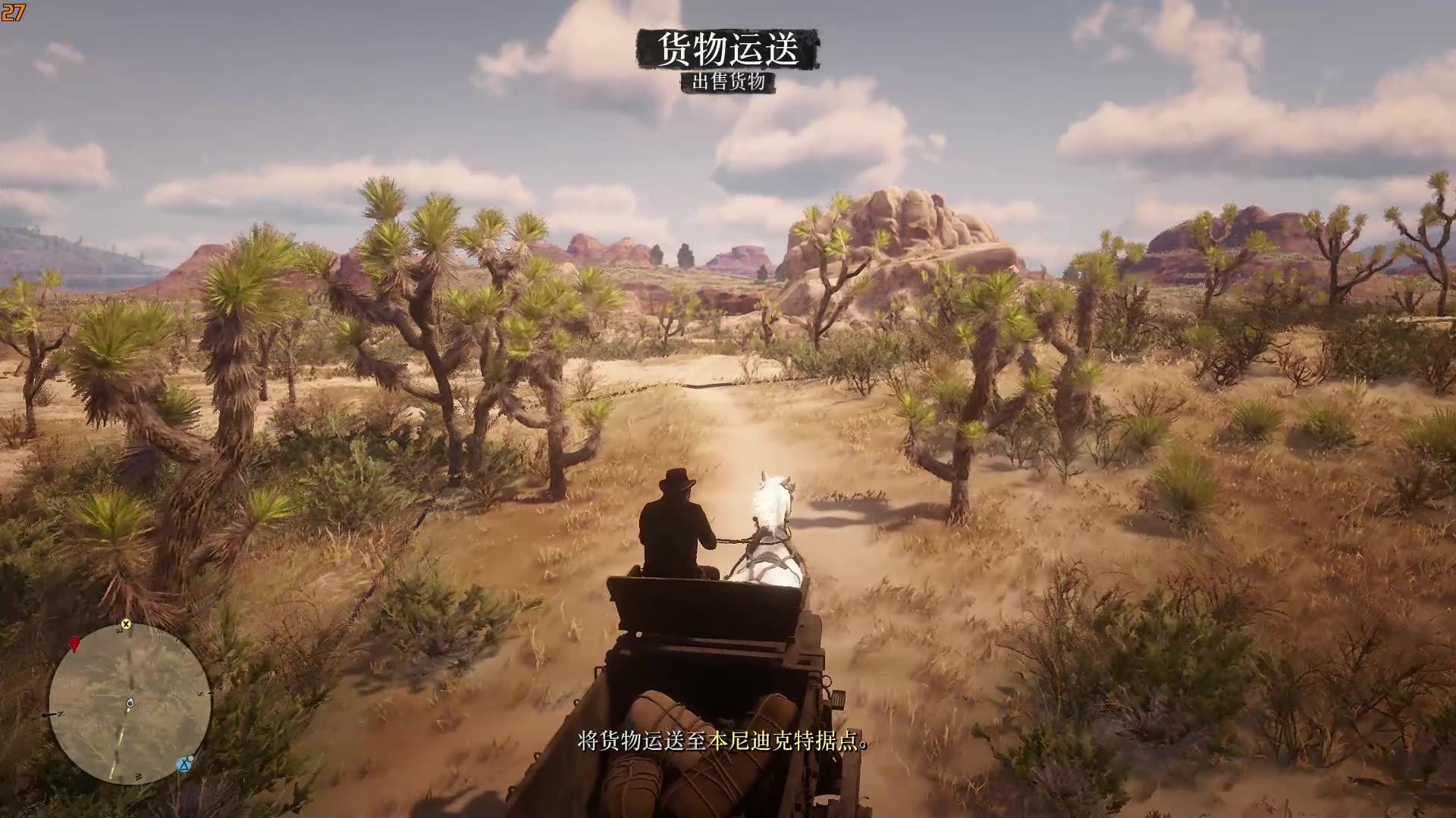 荒野大镖客2快速升级商贩等级