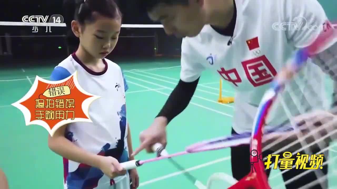 ...b>羽毛球的反手握拍