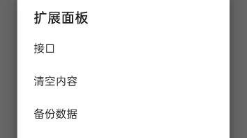 WPS删除便签代码