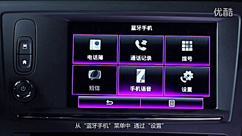 东风雷诺车联网R-Link系统功能介绍--蓝牙电话篇