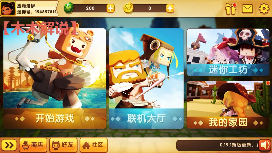 迷你世界31木木别墅好盖漂亮