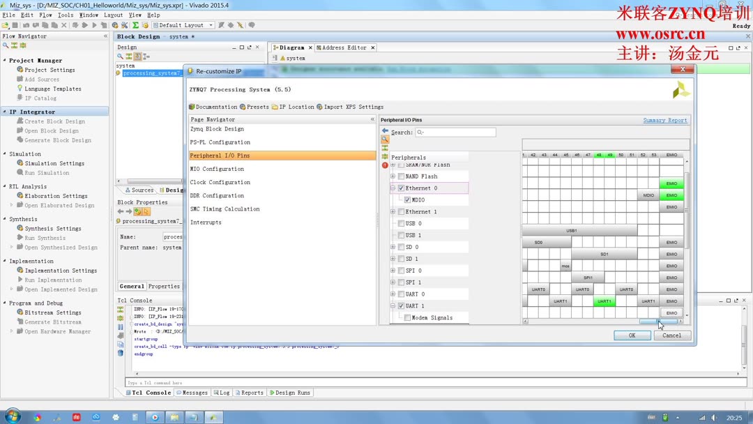 CH01_Helloworld_ZYNQ南京米联培训