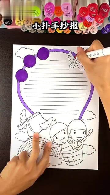 读书卡 阅读手抄报 好词好句摘抄卡 摘抄笔记 手抄报 读书小报 自制