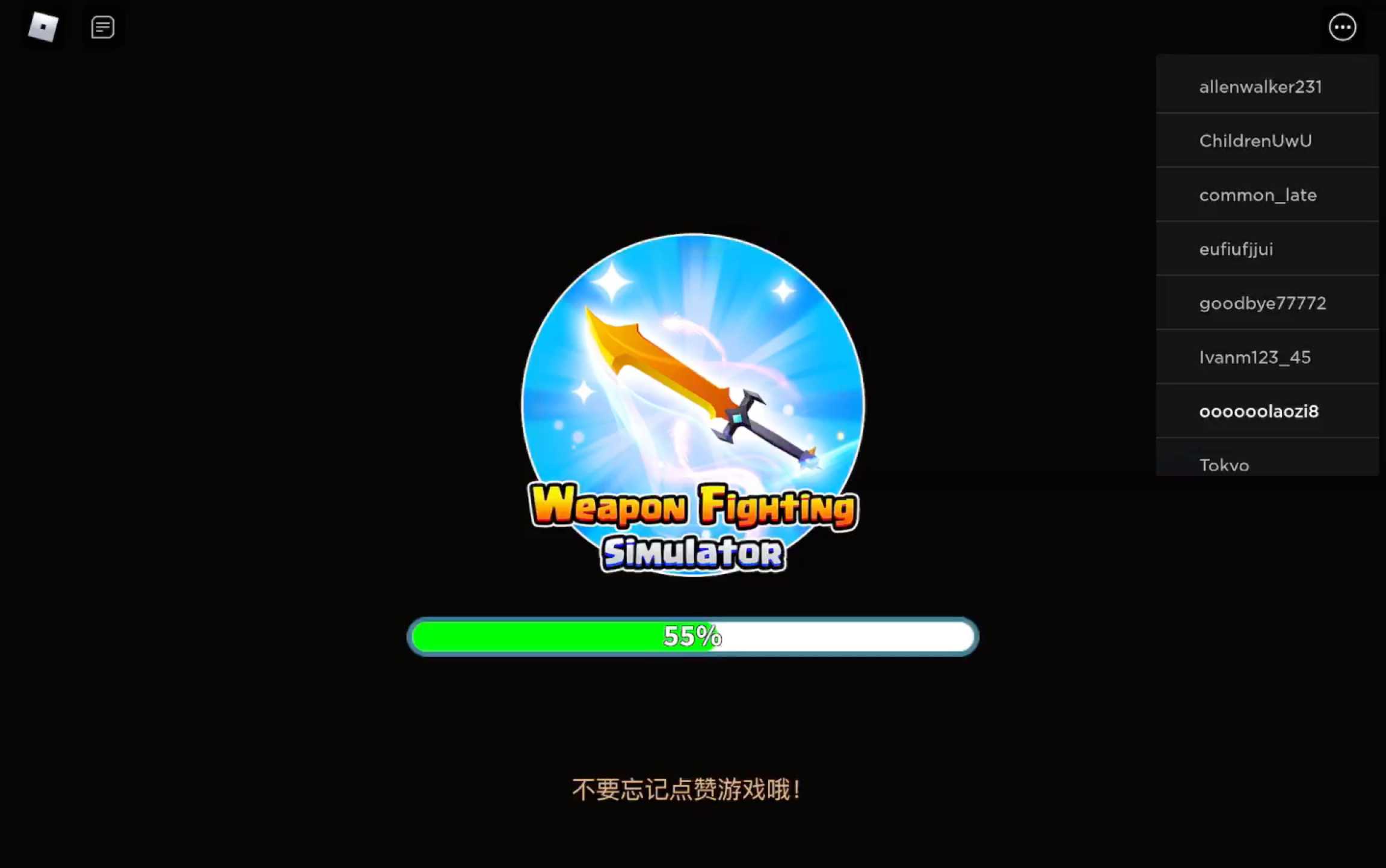 Roblox 法宝模拟器