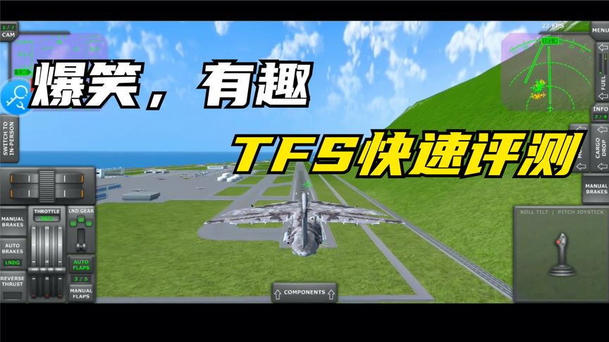 螺旋桨飞机模拟器=多功能模拟器