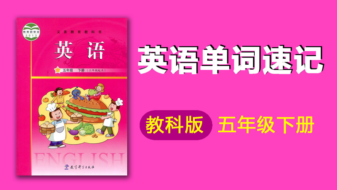 Unit 3 08 会议