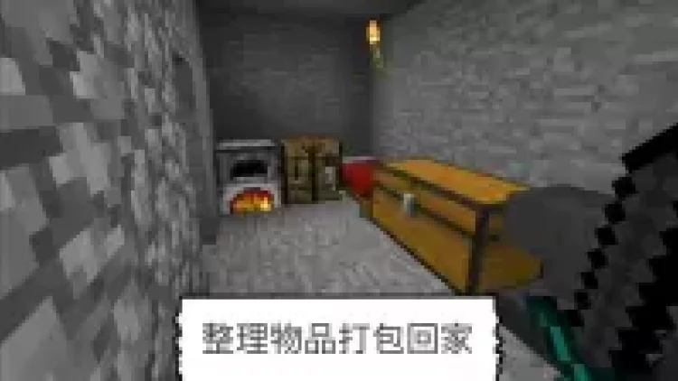 我的世界极限重生记27 转化桌兑换大钻石, 整理物品打包回家