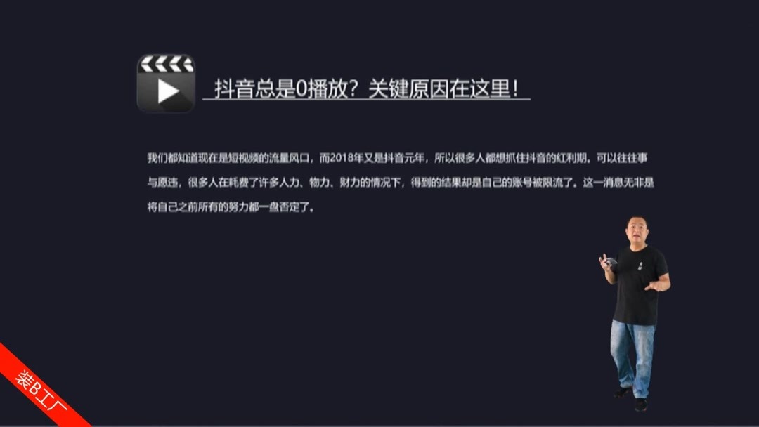 抖音总是0播放?关键原因在这里!