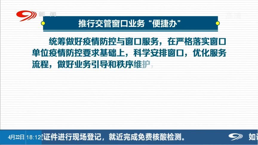 推行重点物资运输车辆交管业务“特事特办”