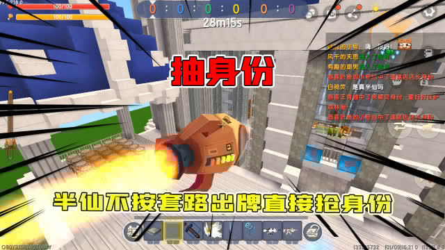 迷你世界:抽身份,半仙又不按套路出牌直接抢身份